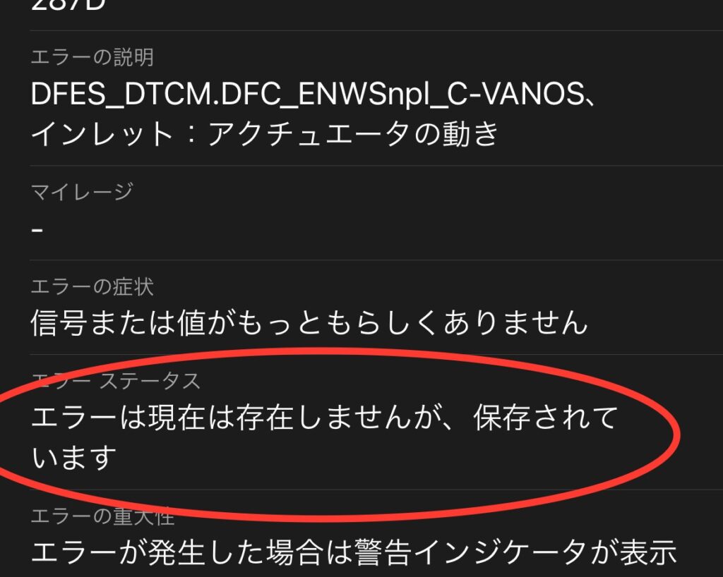 BMW MINI 故障診断機BimmerLinkの使い方｜診断から警告灯消去 | コプリンブログ