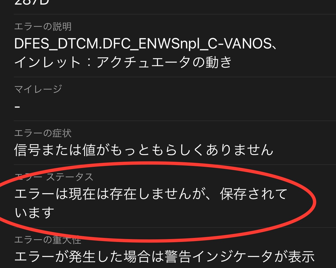 BMW MINI 故障診断機BimmerLinkの使い方｜診断から警告灯消去 | コプリンブログ