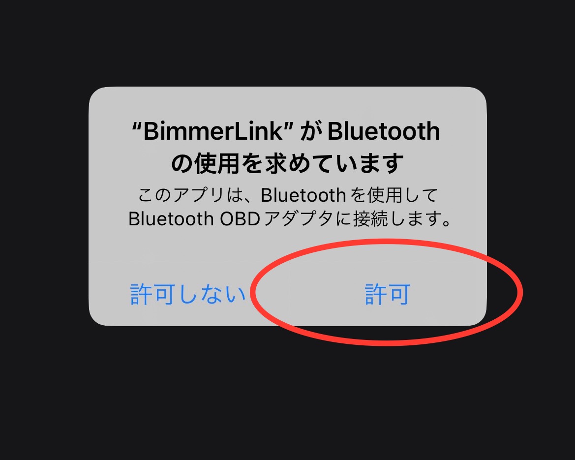 BMW MINI 故障診断機BimmerLinkの使い方｜診断から警告灯消去 | コプリンブログ