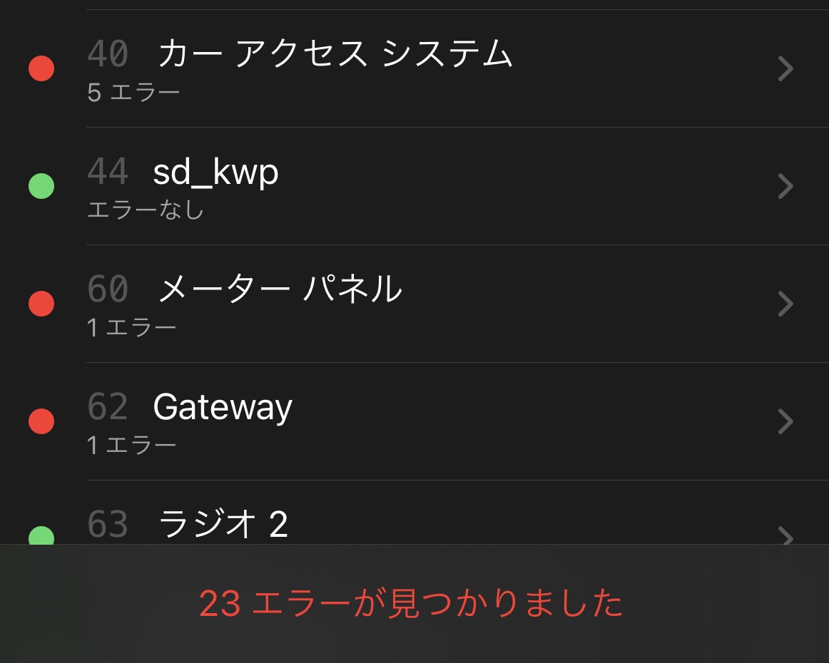 BMW MINI 故障診断機BimmerLinkの使い方｜診断から警告灯消去 | コプリンブログ