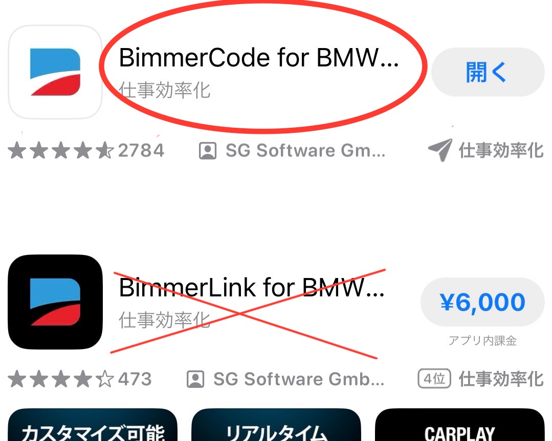 MINIのDIYコーディング｜BimmerCodeの使い方と球切れ警告灯消去 | コプリンブログ