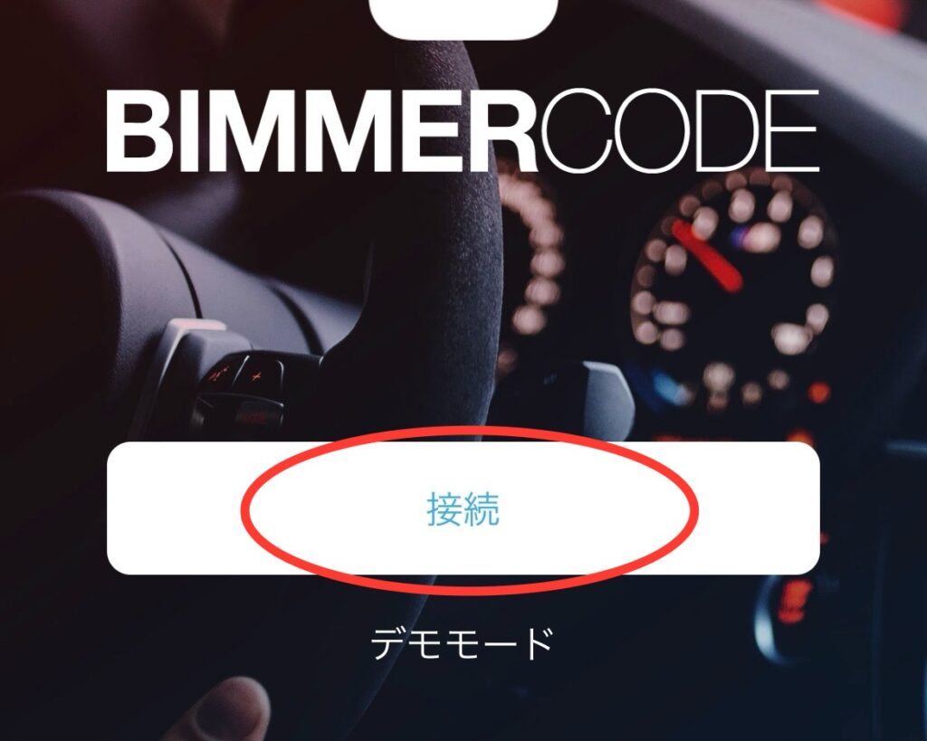 MINIのDIYコーディング｜BimmerCodeの使い方と球切れ警告灯消去 | コプリンブログ